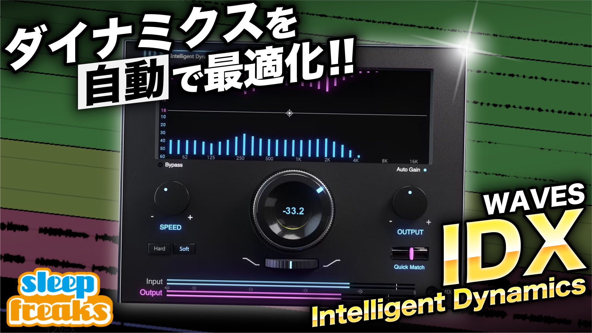 DTM初心者でも作曲ができる「Sleepfreaks」