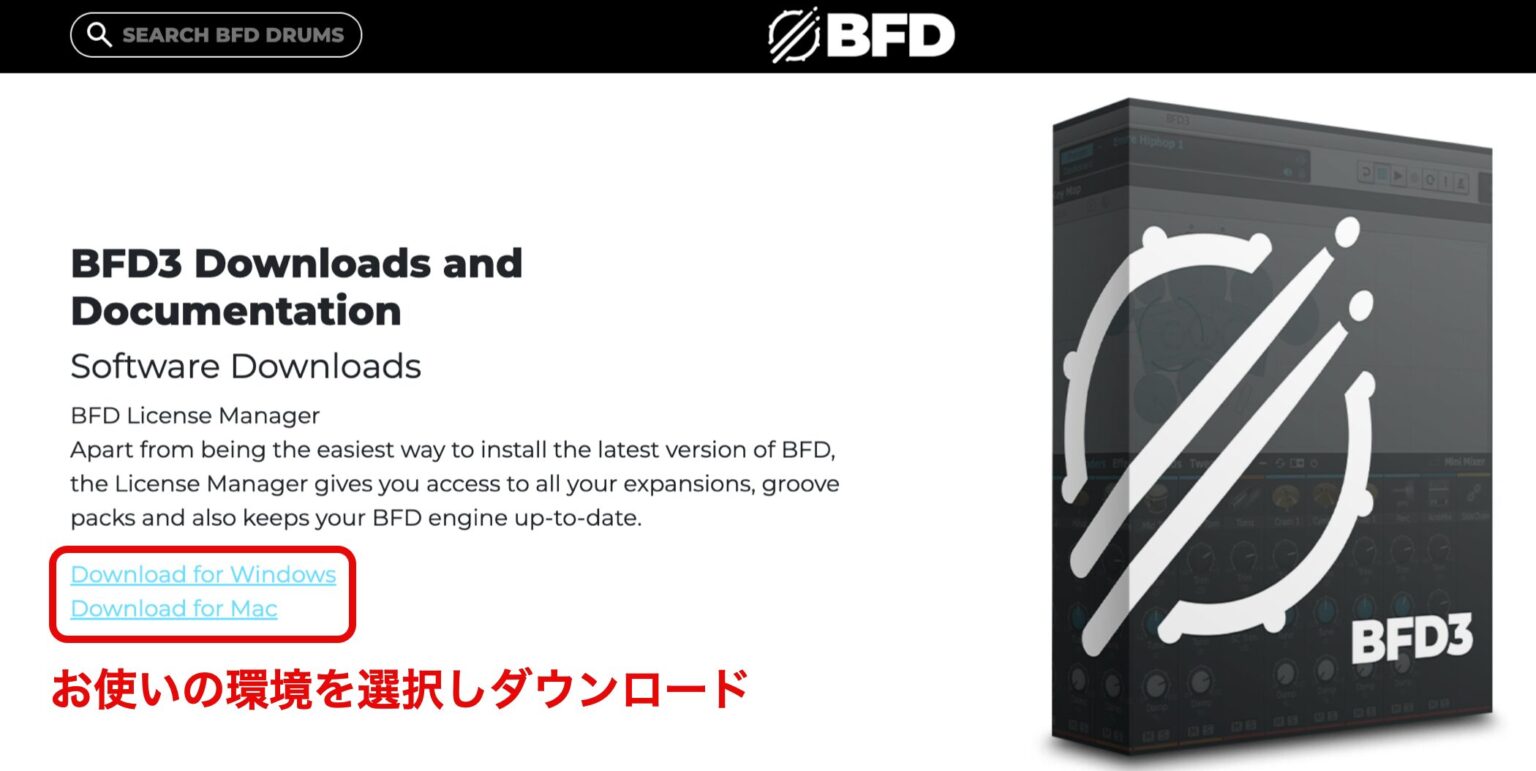 BFD3の使い方 【inMusic Brands】