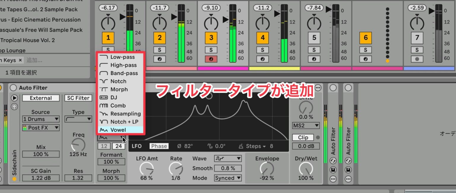 Ableton Live 12.2 Beta版の新機能まとめ