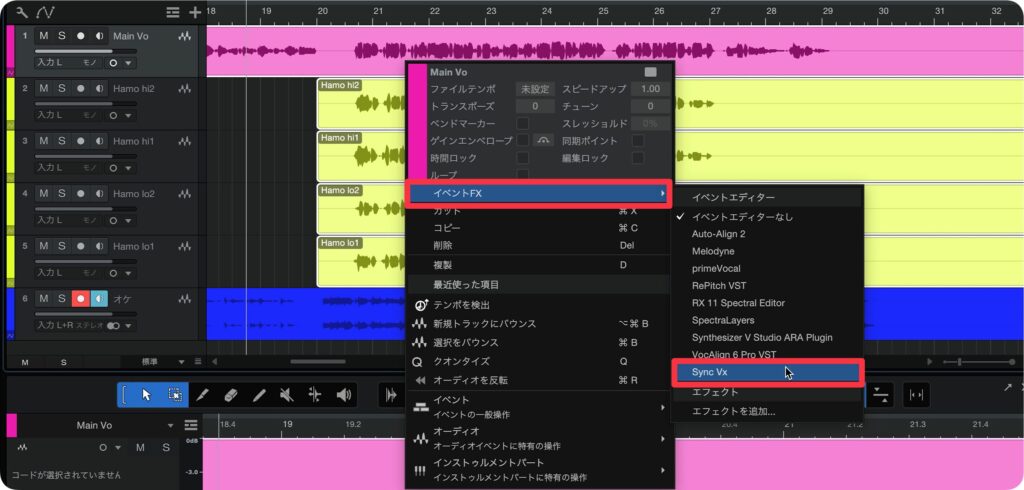 楽曲クオリティがここまで変わる！「Waves Sync Vx」ボーカルタイミングを自動で最適化