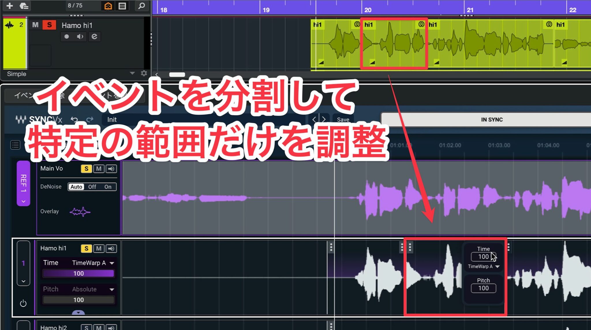 楽曲クオリティがここまで変わる！「Waves Sync Vx」ボーカルタイミングを自動で最適化