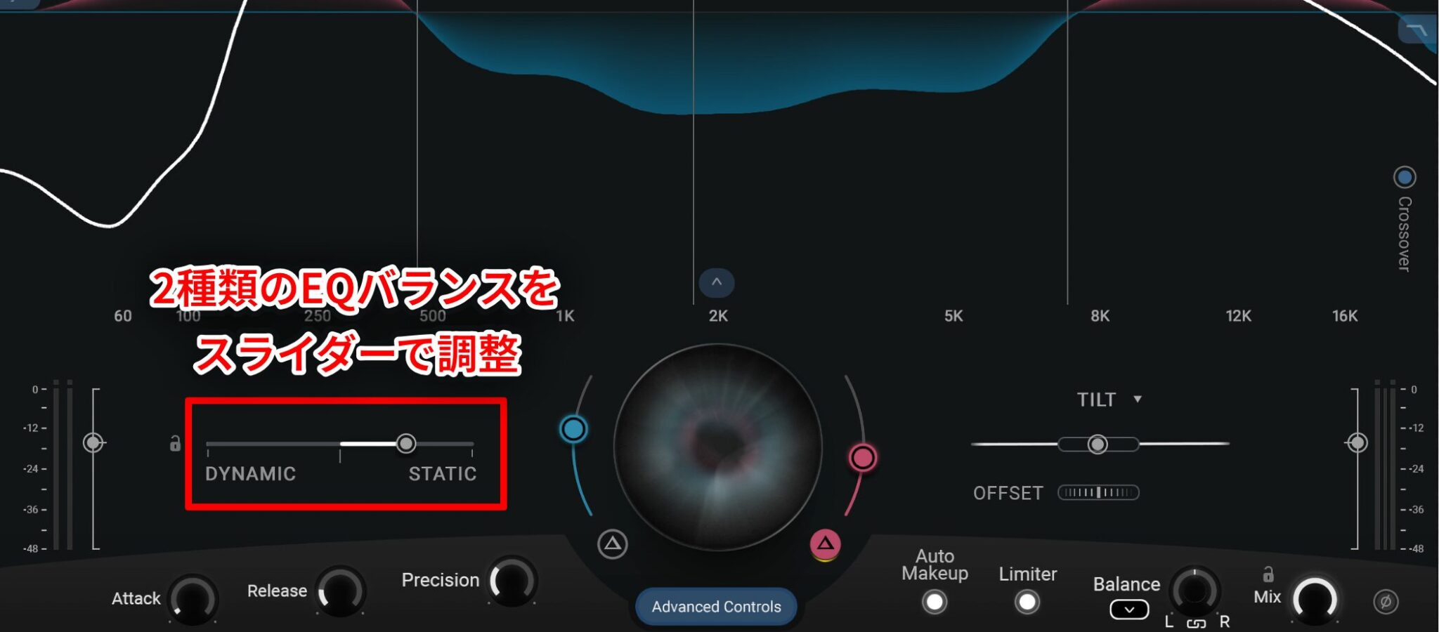 Waves Curves AQ | 今、DTMerが押さえておくべきイコライザー