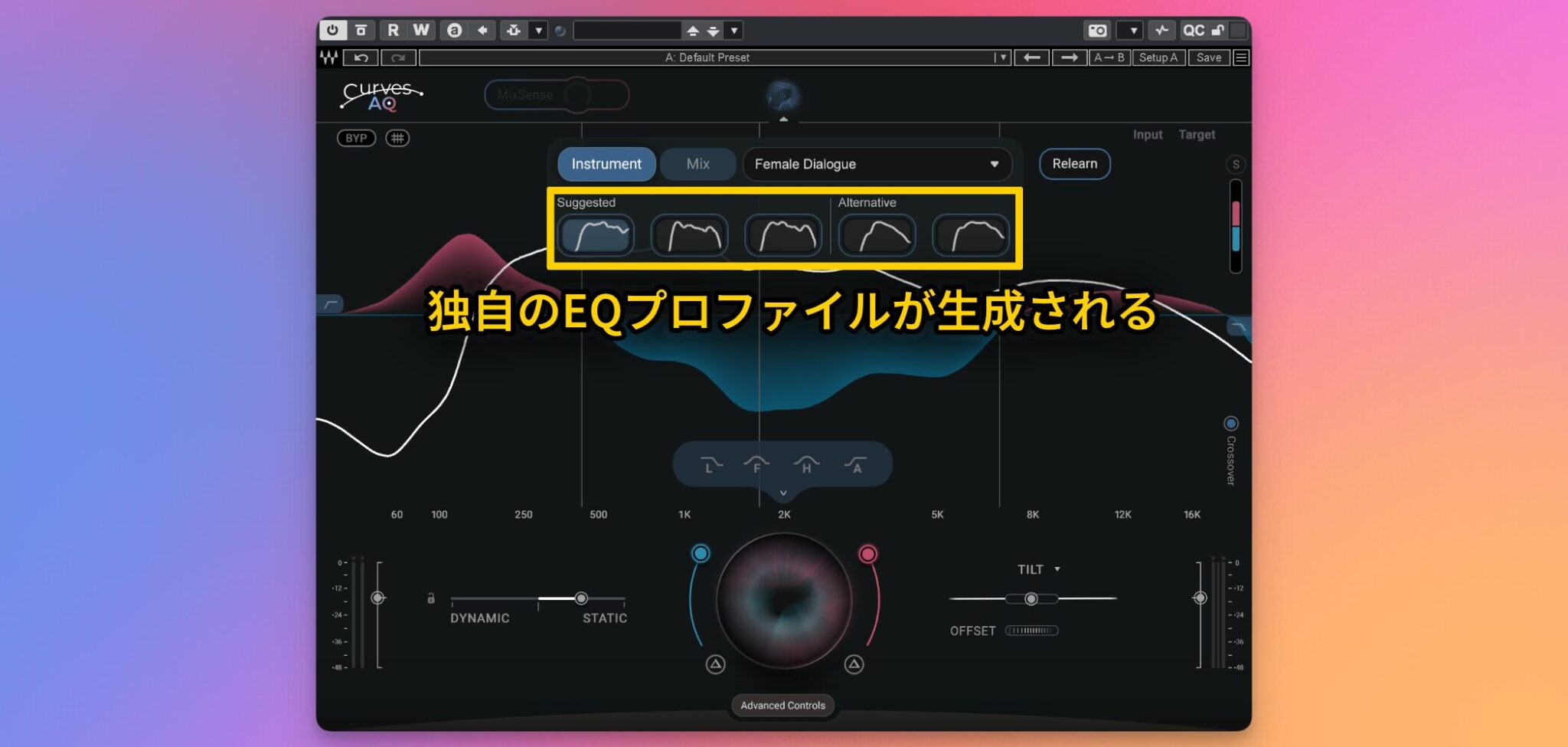 Waves Curves AQ | 今、DTMerが押さえておくべきイコライザー