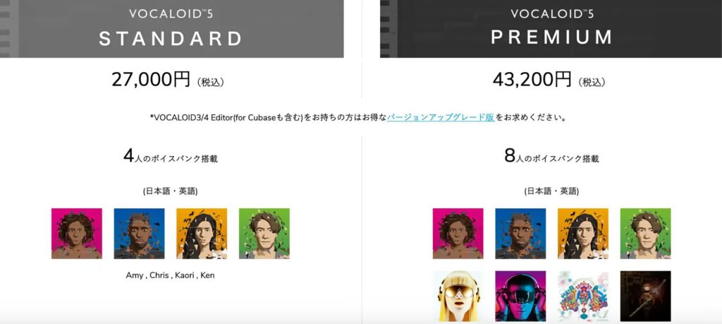 VOCALOID 5の使い方【YAMAHA】
