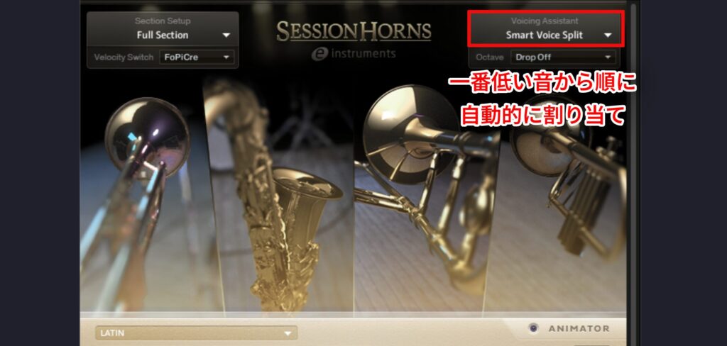 Session Horns / Session Horns Proの使い方 【Native Instruments】