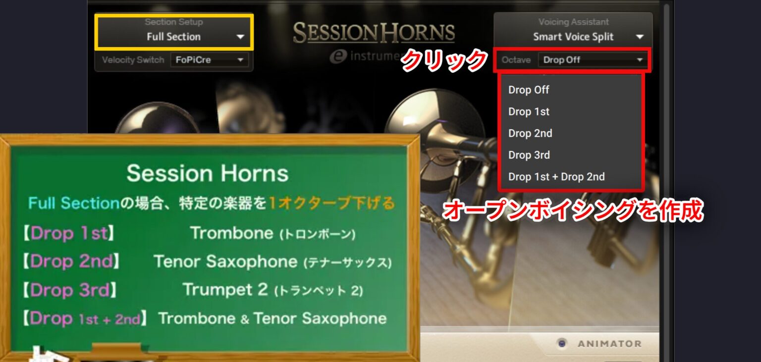 Session Horns / Session Horns Proの使い方 【Native Instruments】