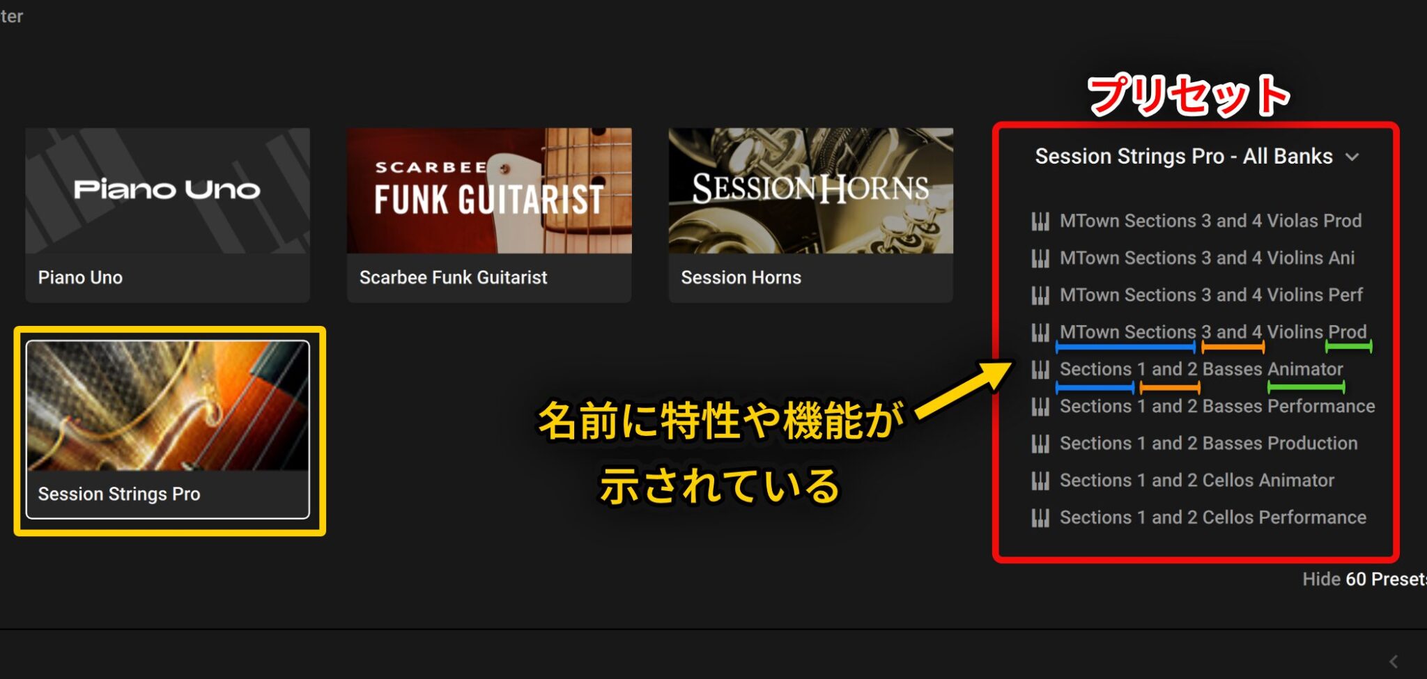 Session Strings Proの使い方 【Native Instruments】