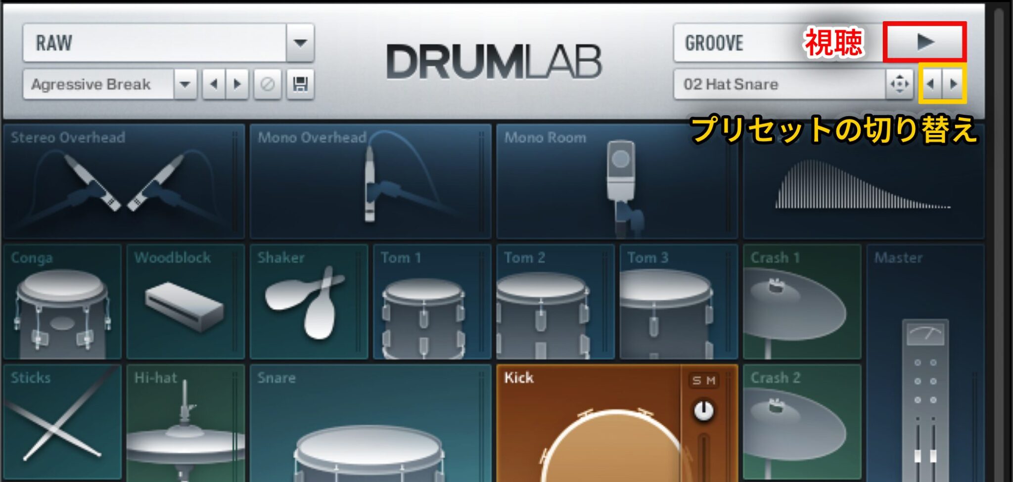 DrumLabの使い方 【Native Instruments】