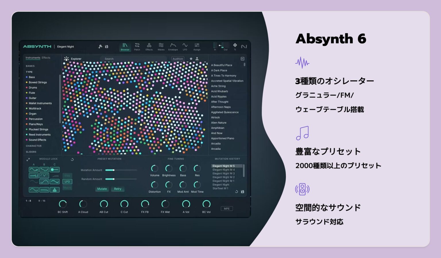 【スリコのDTM News #1】Absynth 6が復活！Soundtoys無料配布＆年末セール情報も